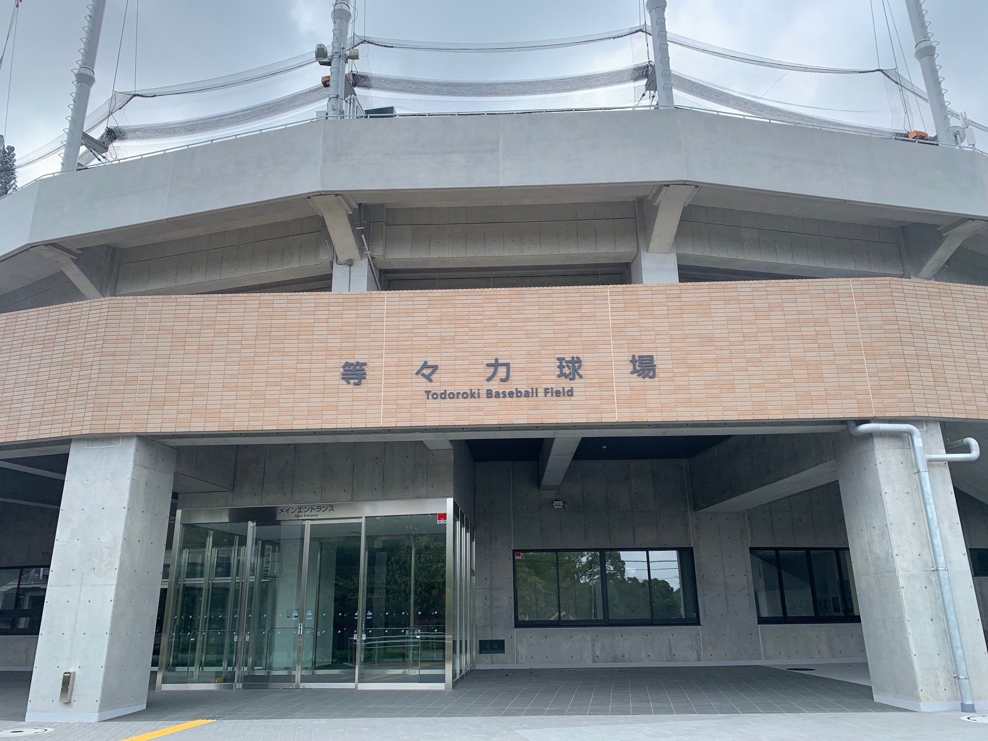 Kawasaki City Todoroki Arena - ナショナル・スタジアム・ツアーズ