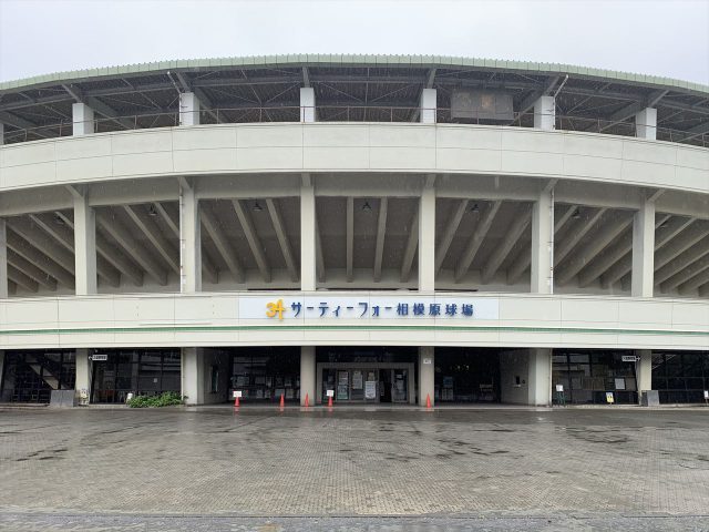 Sagamihara City Ginga Arena - ナショナル・スタジアム・ツアーズ