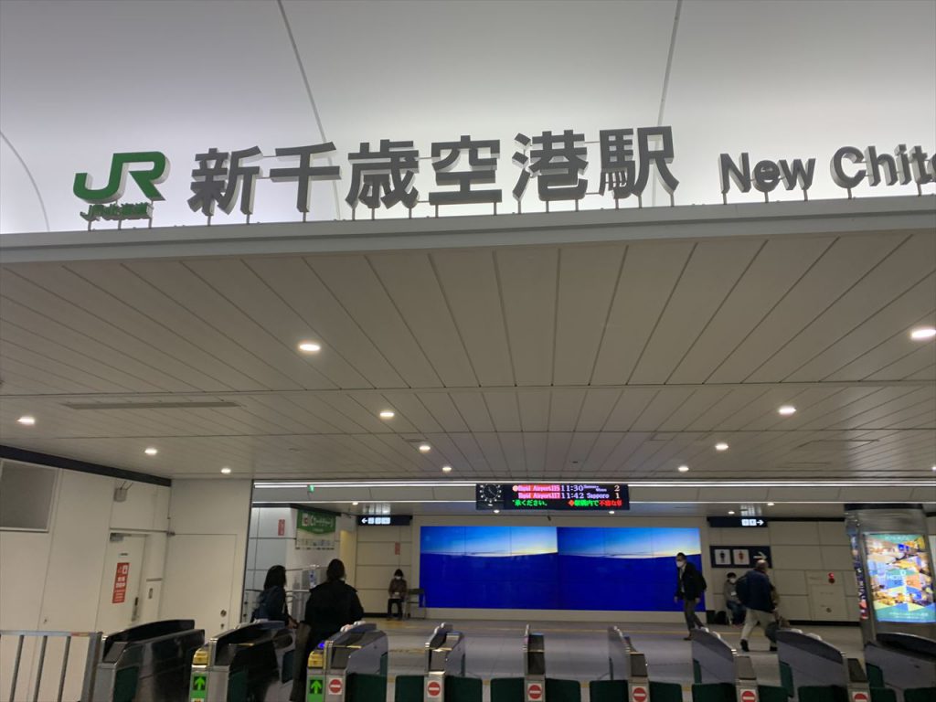 How to get to Sapporo Station from New Chitose Airport by train - ナショナル ...