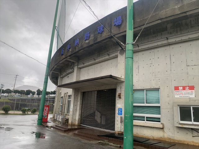 Kadena Baseball Stadium - ナショナル・スタジアム・ツアーズ