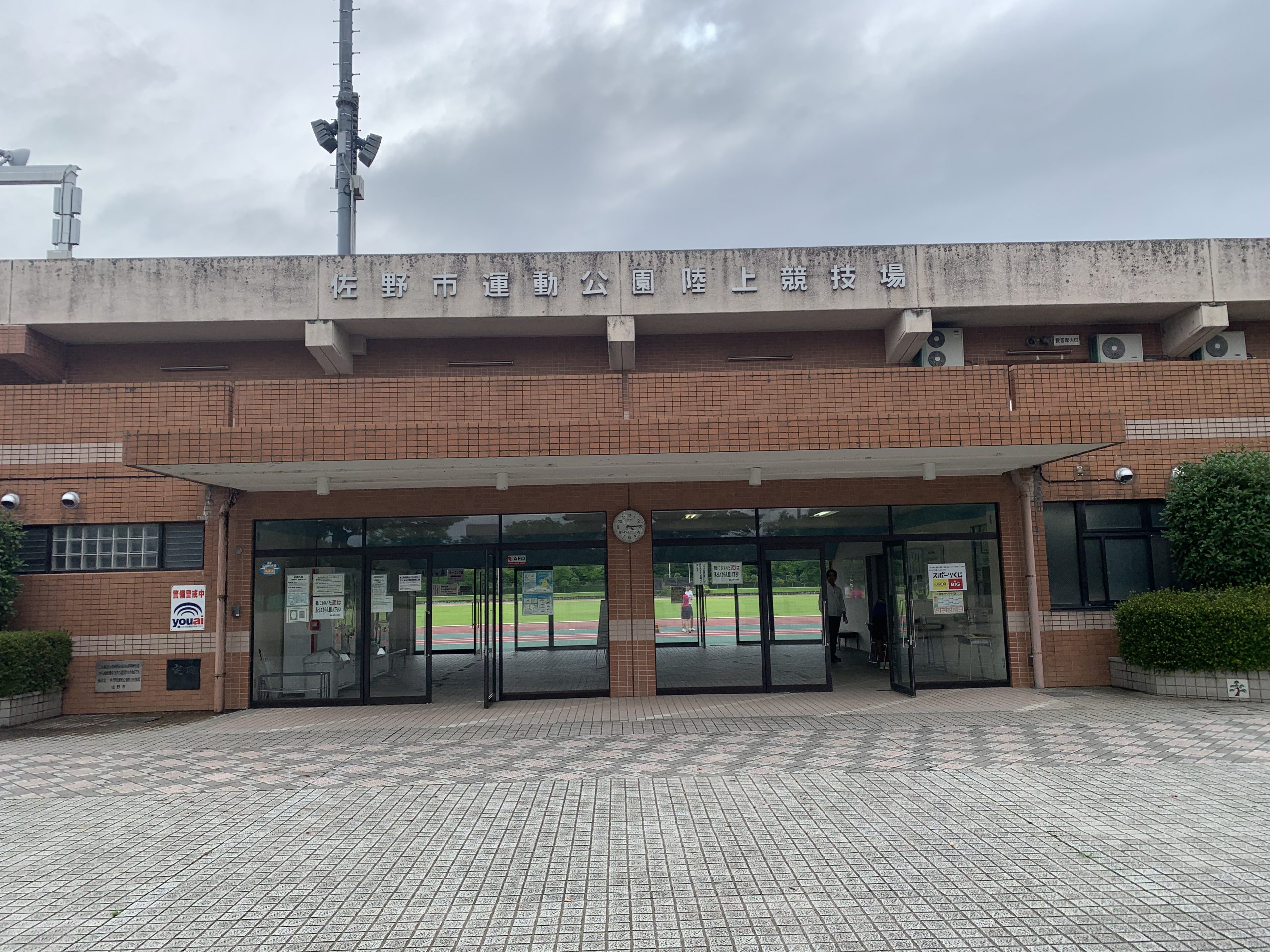 Sano City Sports Park Athletic Stadium - ナショナル・スタジアム・ツアーズ