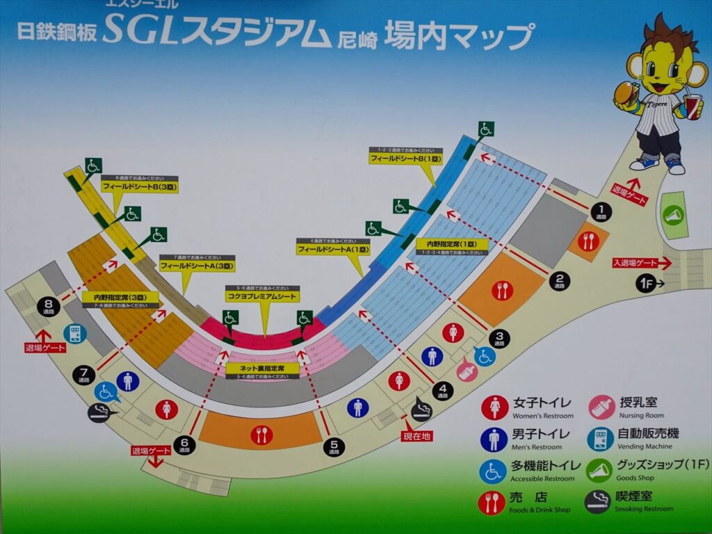 SGLスタジアム尼崎 現地観戦情報 (座席詳細やアクセスなど)